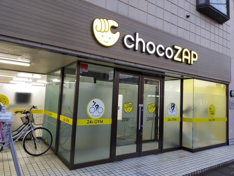 30代の主婦がちょこざっぷ（chocoZAP）に通ってみた！口コミ評判体験談