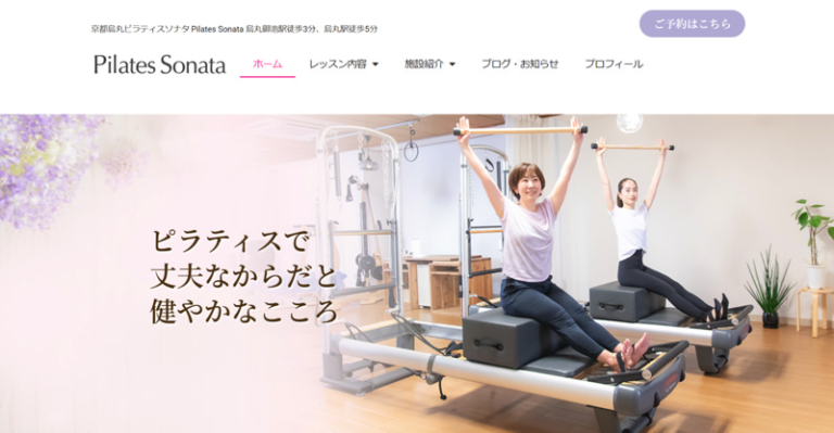ピラティス【京都】おすすめスタジオ21選 費用・口コミ評判・アクセスまとめ